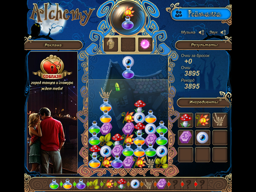 Game Alchemy — play online free