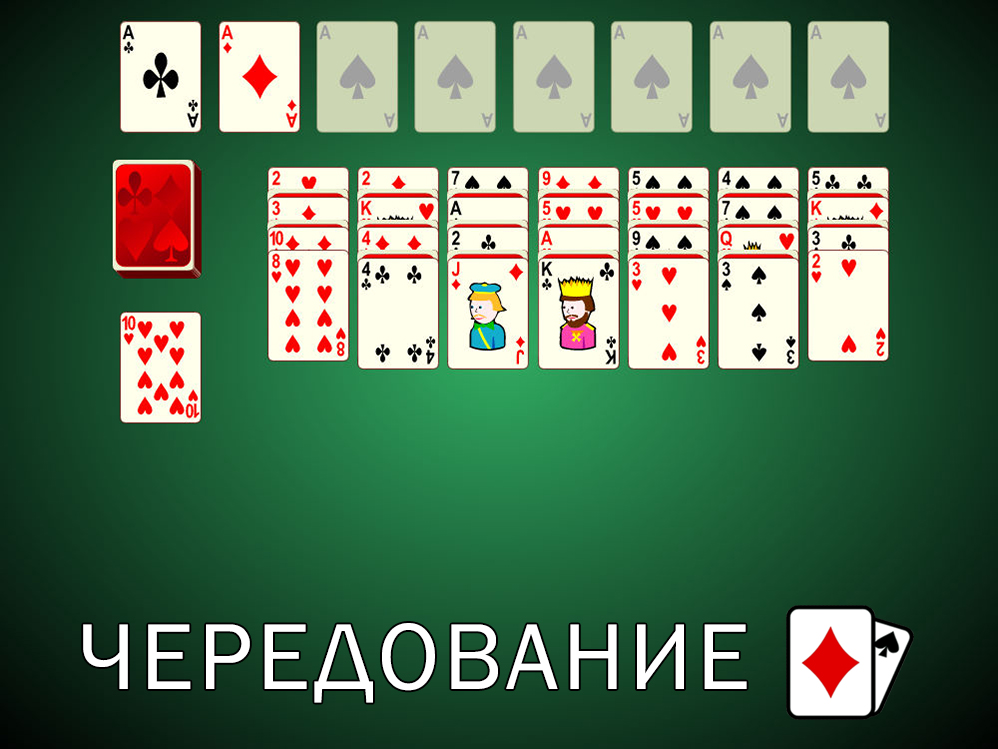 Game Solitaire Alternation — play online free
