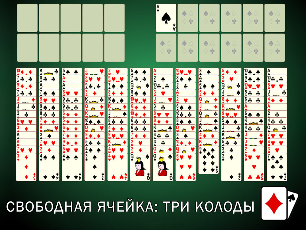 Game Solitaire Free Cell: Three decks — play online free