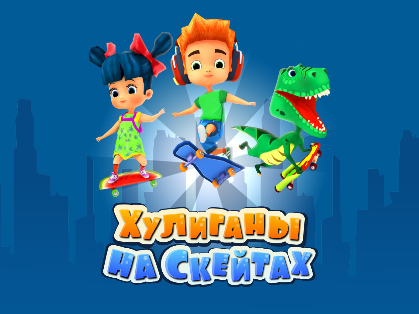 Game Skate Hooligans — play online free