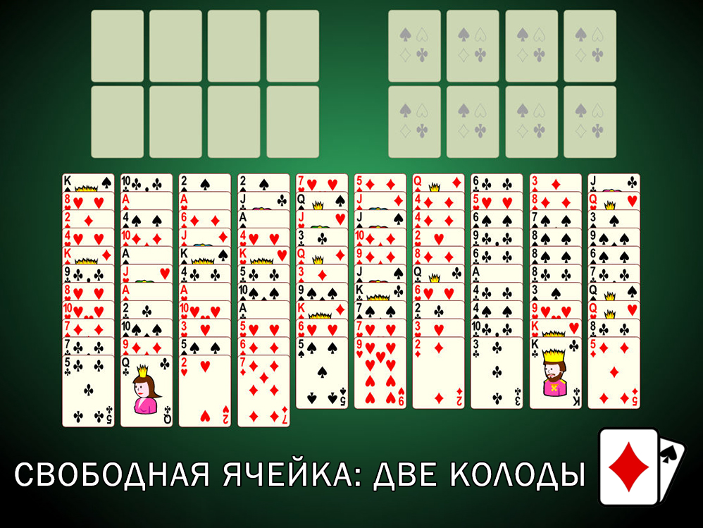 Game Solitaire Free Cell: Two decks — play online free