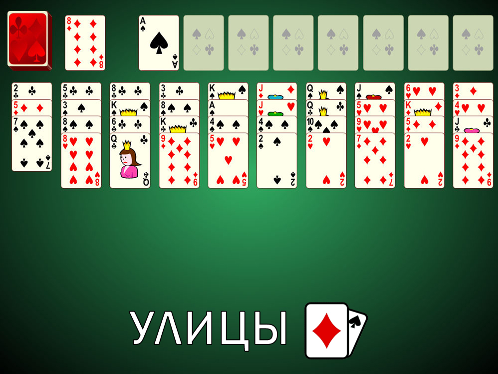 Game Solitaire Streets — play online free