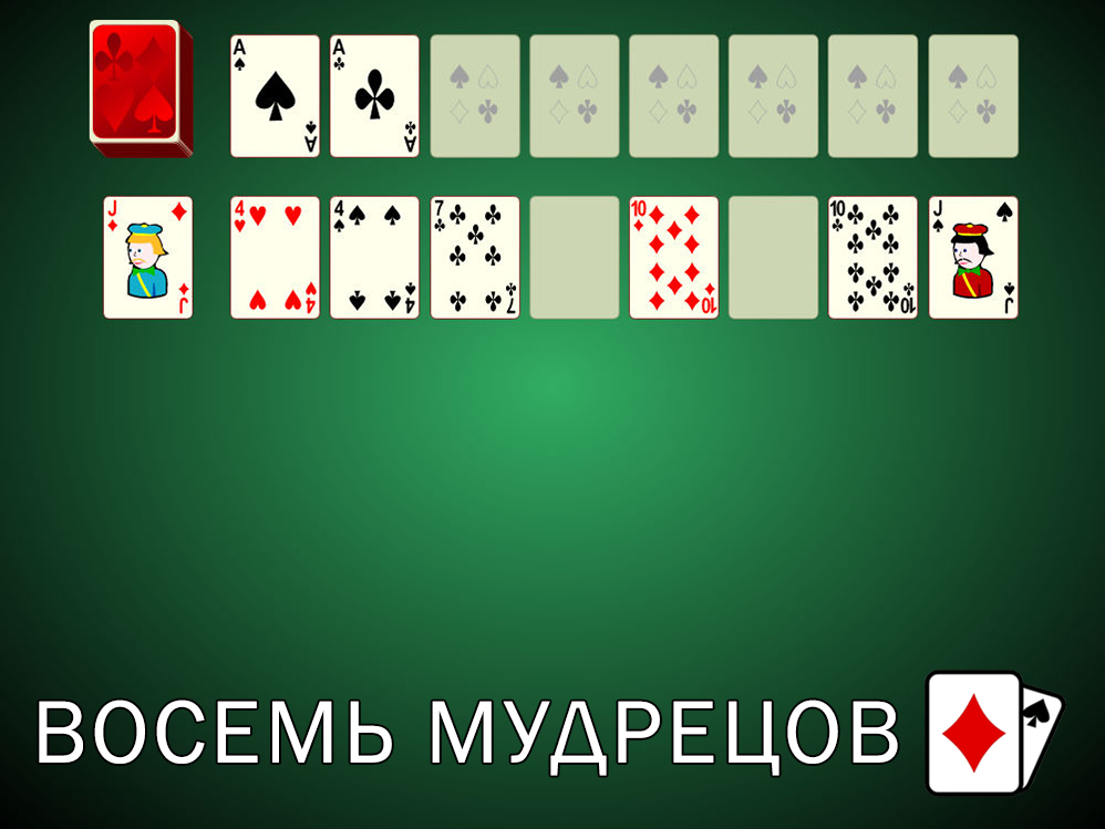 Game Solitaire Eight Sages — play online free