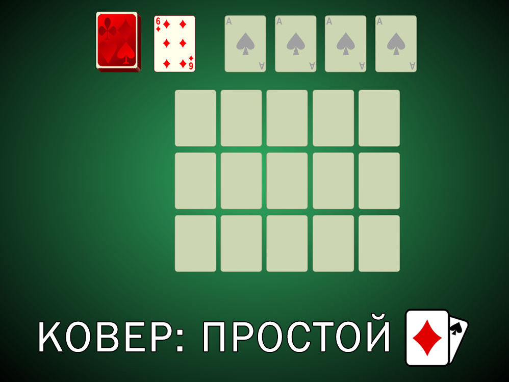 Game Solitaire Carpet: Simple — play online free