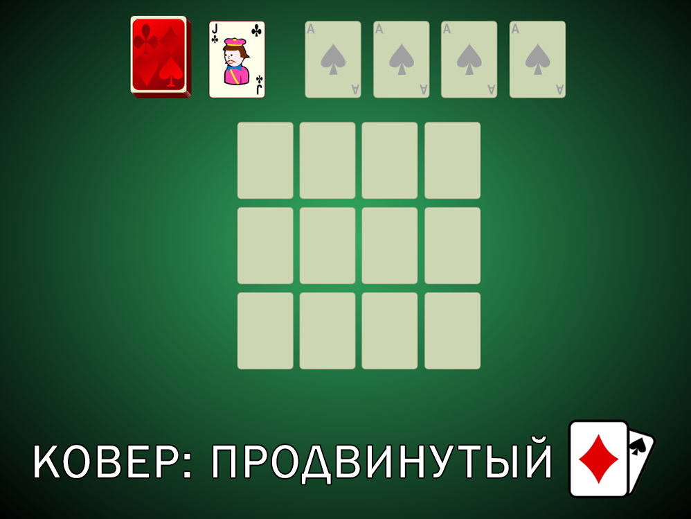 Game Solitaire Carpet: Advanced — play online free