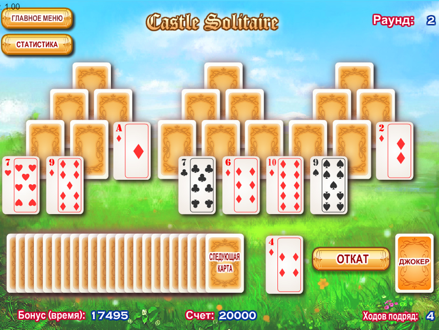 Game Castle Solitaire — play online free